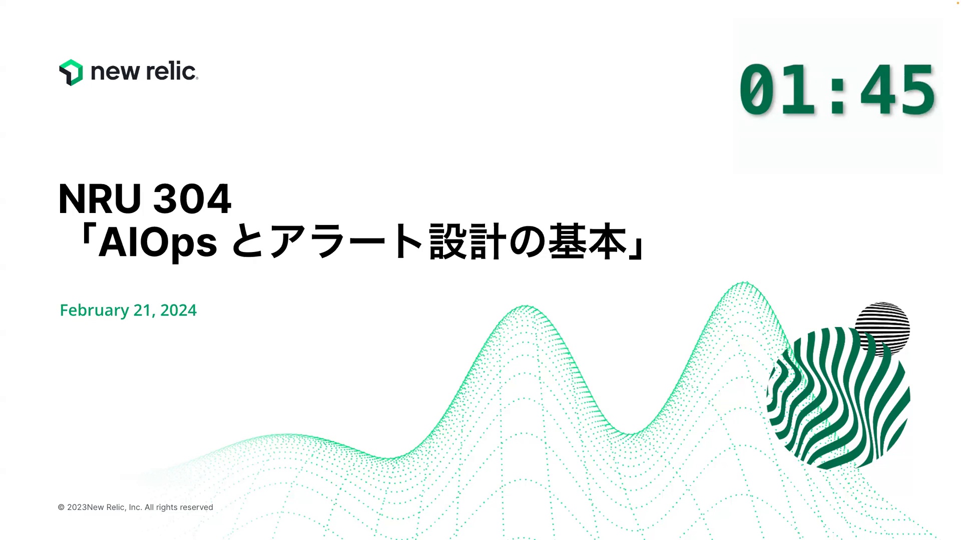NRU304 - AIOps とアラート設計の基本 | New Relic