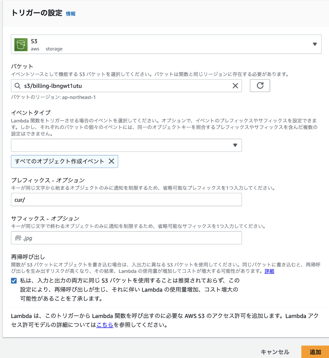 AWS コストと使用状況レポート(CUR)を分析しやすく可視化 | New Relic