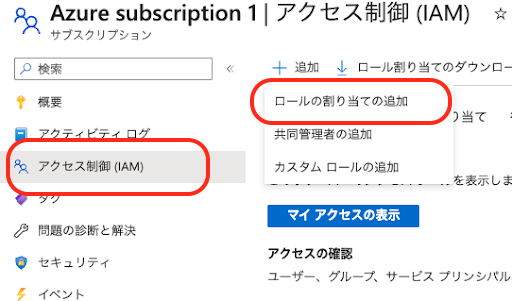 New Relic によるAzure 統合 | New Relic
