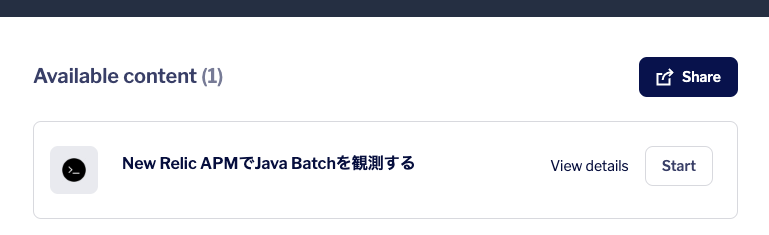 New Relic APMでJava Batchを観測する | New Relic
