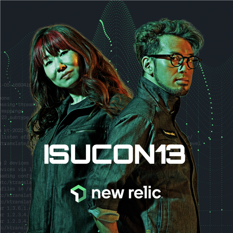 ISUCON13 New Relic 支援プログラム | New Relic