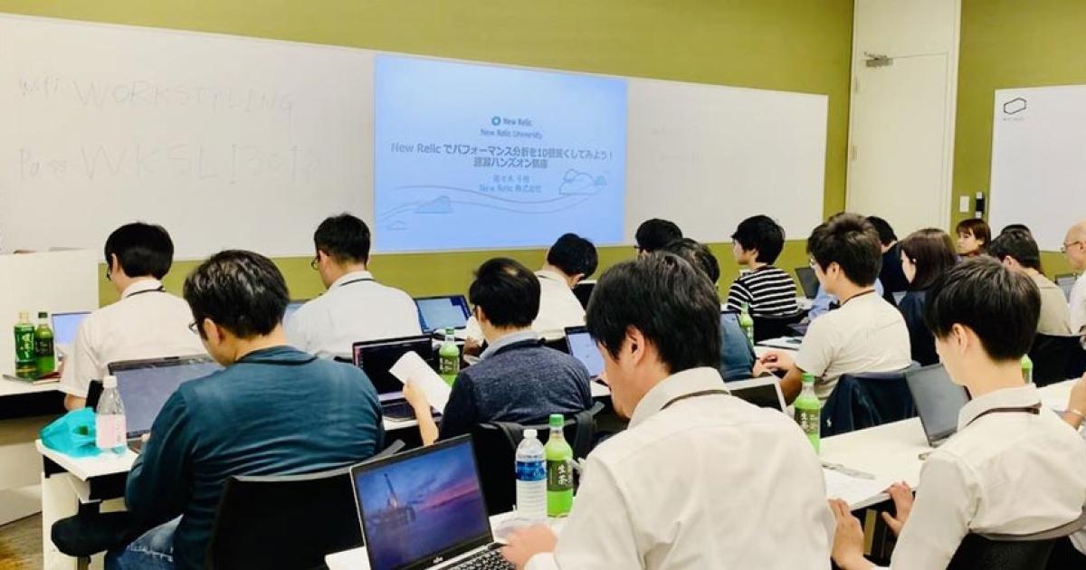 New Relic University 第1回を開催しました！