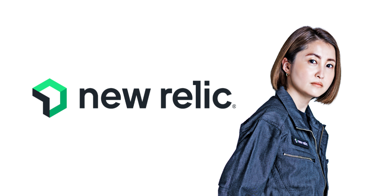 NRU303 - SLI/SLO 設計の基本 | New Relic