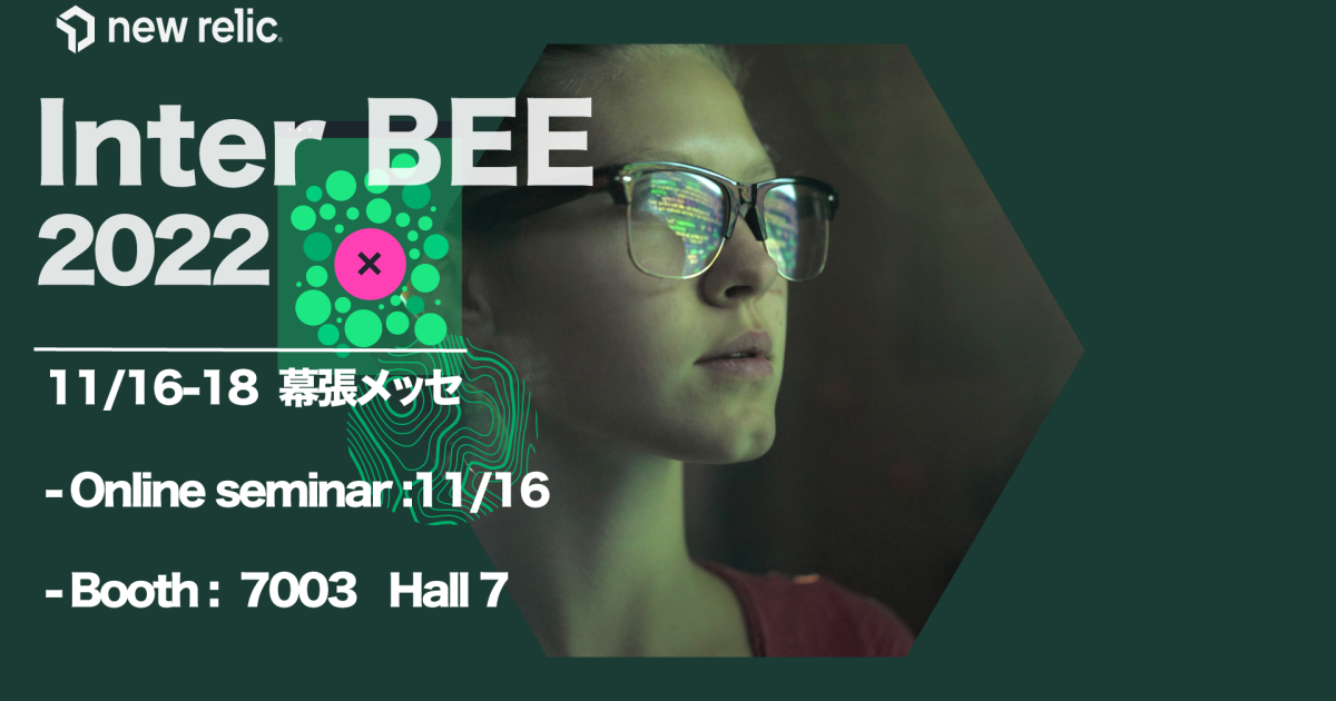 InterBEE 2022 | New Relic