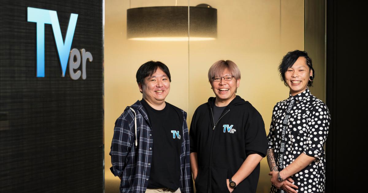 TVer｜革新的な「TVコンテンツ視聴体験」の価値を高める、高品質な動画配信サービスの実現へ | New Relic